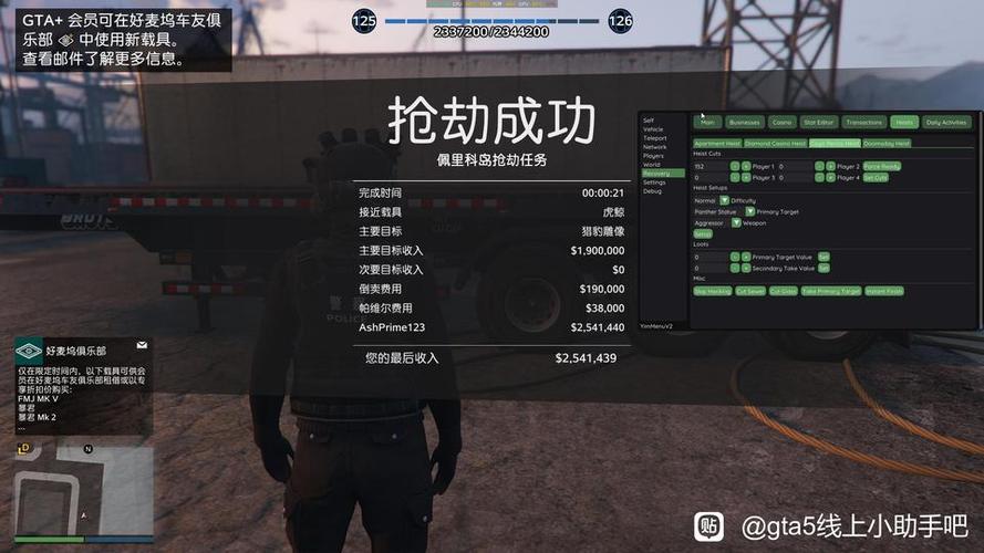 gta5无限金币作弊码图标
