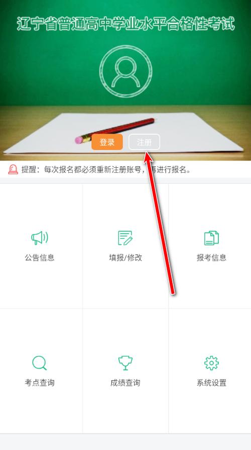 辽宁学考app进不去的原因图标