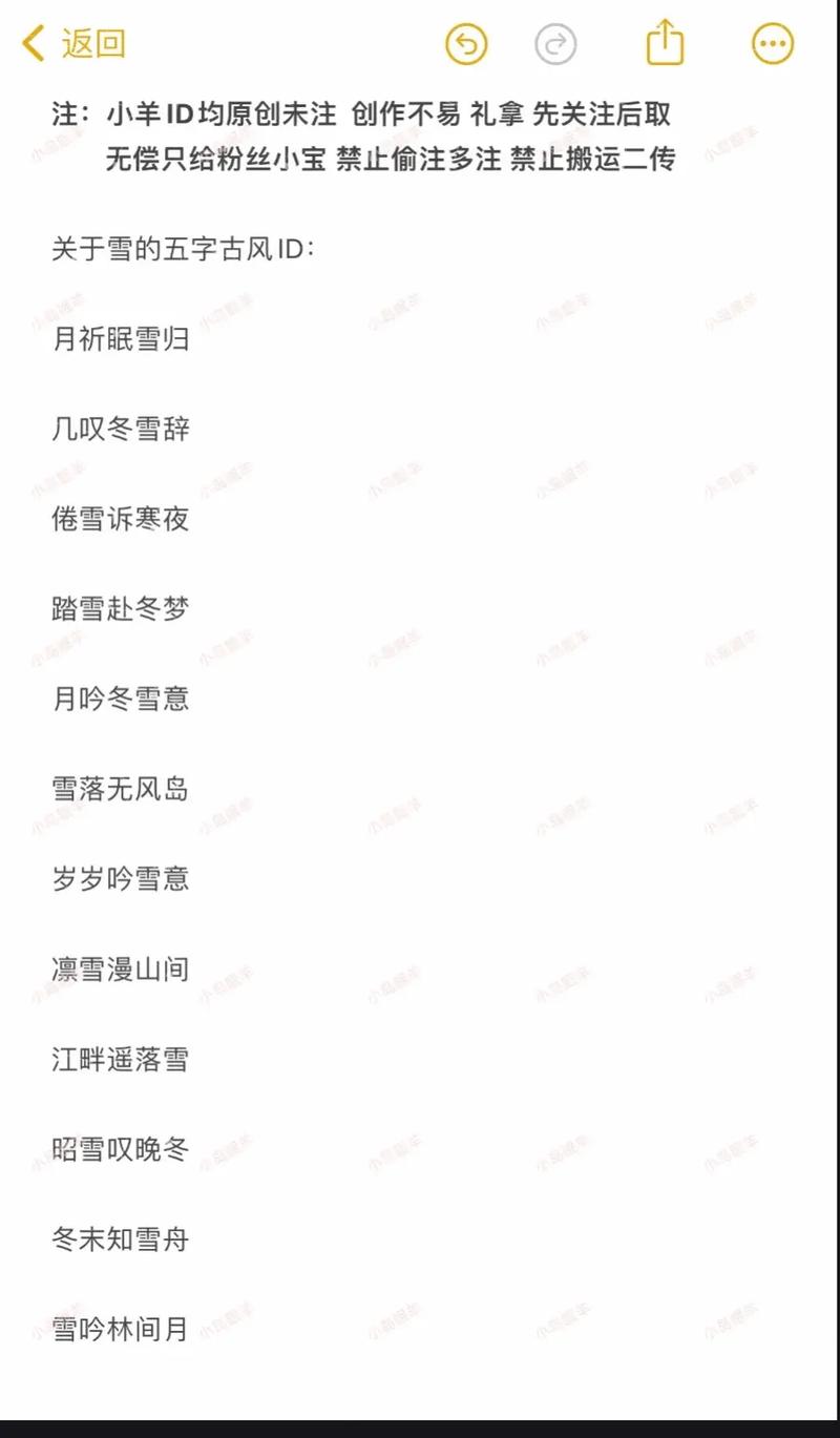 雪地名字生成器在线制作图标