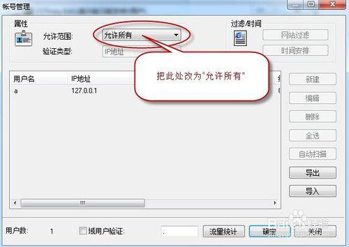 wpe可以修改网游吗图标