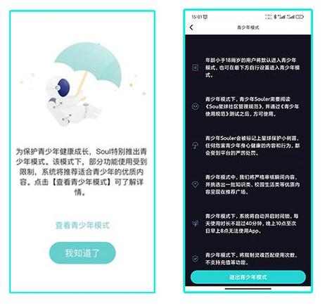 soul怎么留微信号不会封图标