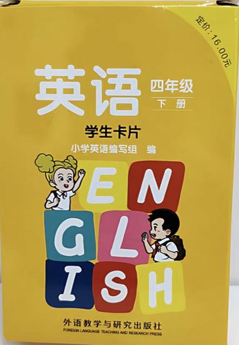 2026外研版英语四下新课标