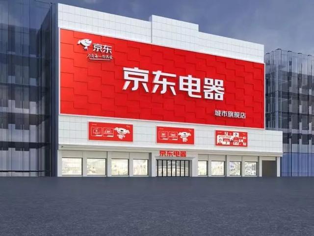 京东旗舰店官网专卖店图标