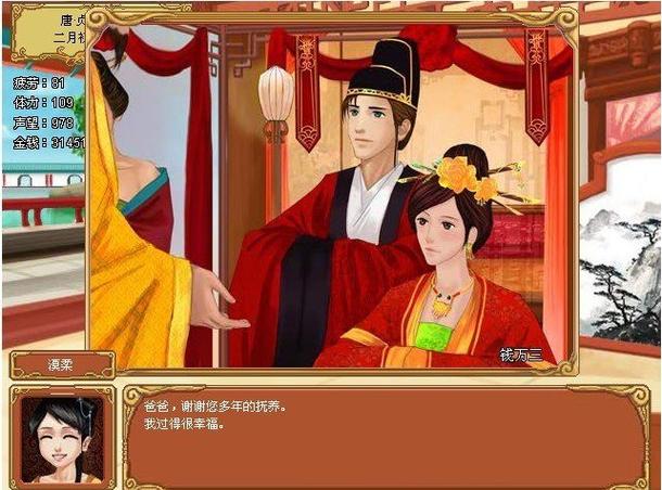 皇后成长计划1青楼结局图标