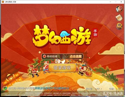 梦幻西游手游怎么登录图标