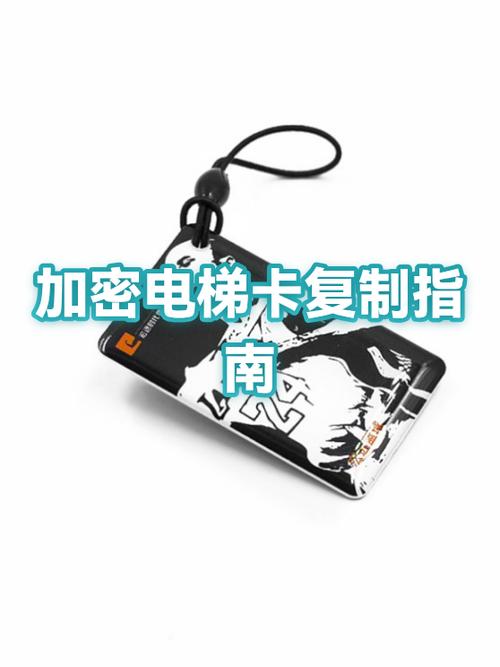 电梯卡加密了怎么破解图标