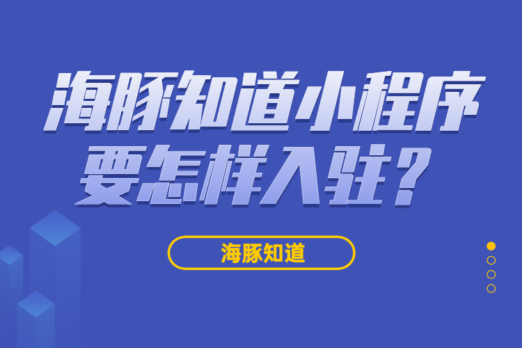 海豚知道登陆入口图标