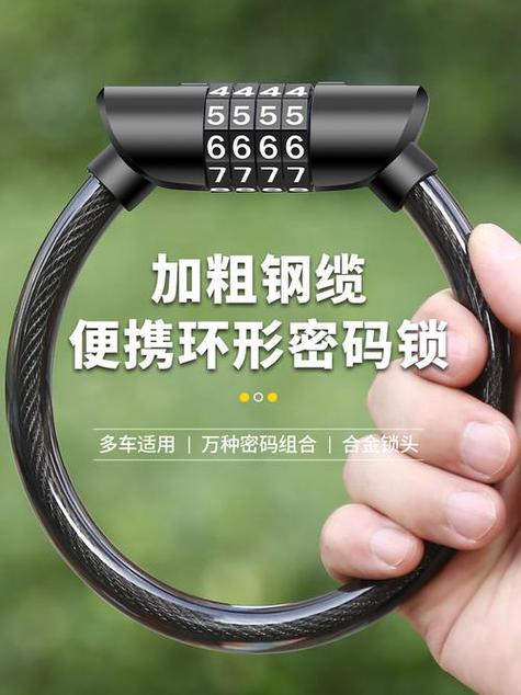 自行车密码锁如何重新设置密码图标