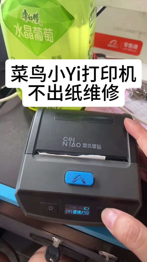 快递打印机怎么开不了机了图标