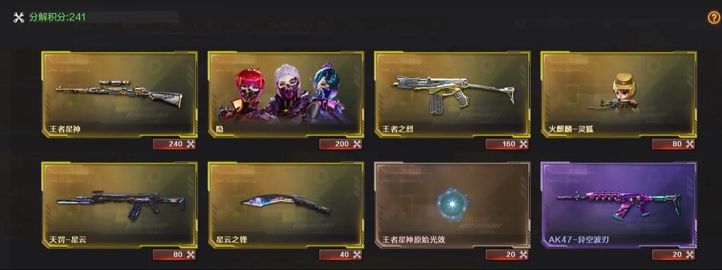 cf星神抽奖模拟器图标
