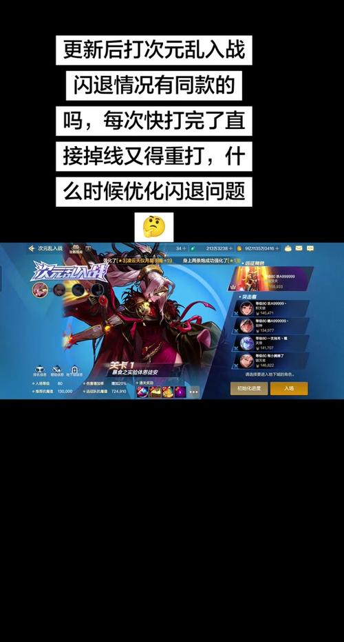 dnf无限闪退截图