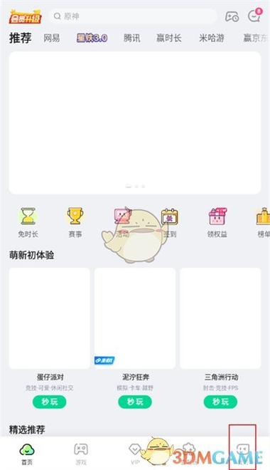 米哈游的实名认证可以更换吗图标
