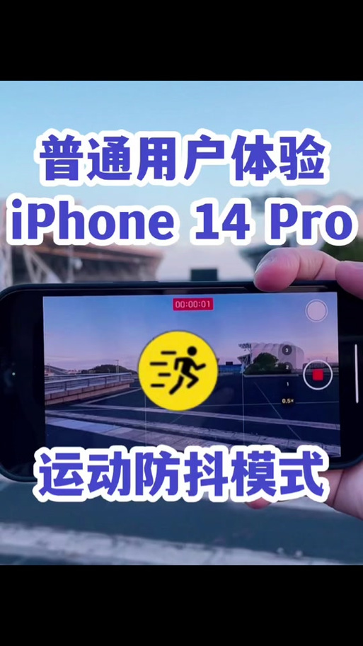 iPhone怎么开防抖图标