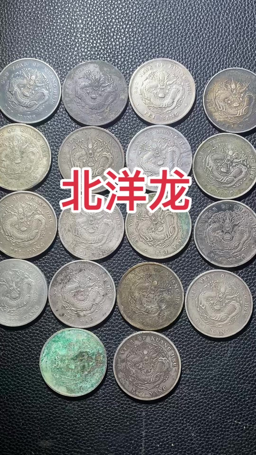 光绪元宝背面有龙的值多少钱图标