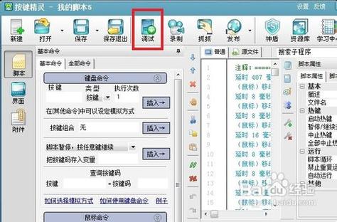 明日方舟可以用按键精灵吗图标