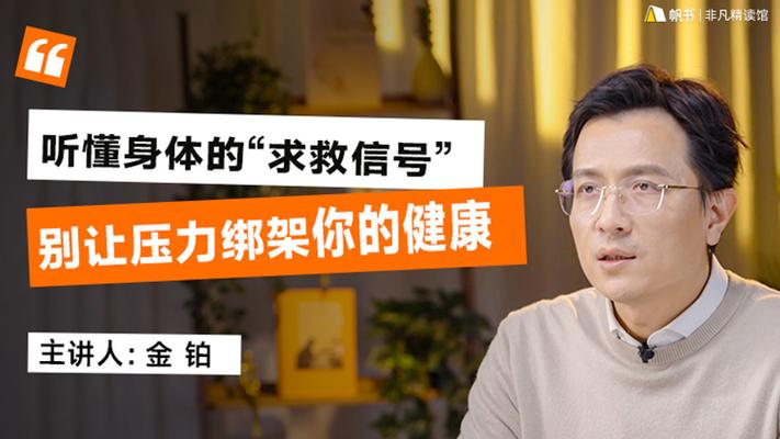 金铂在线app看新闻截图