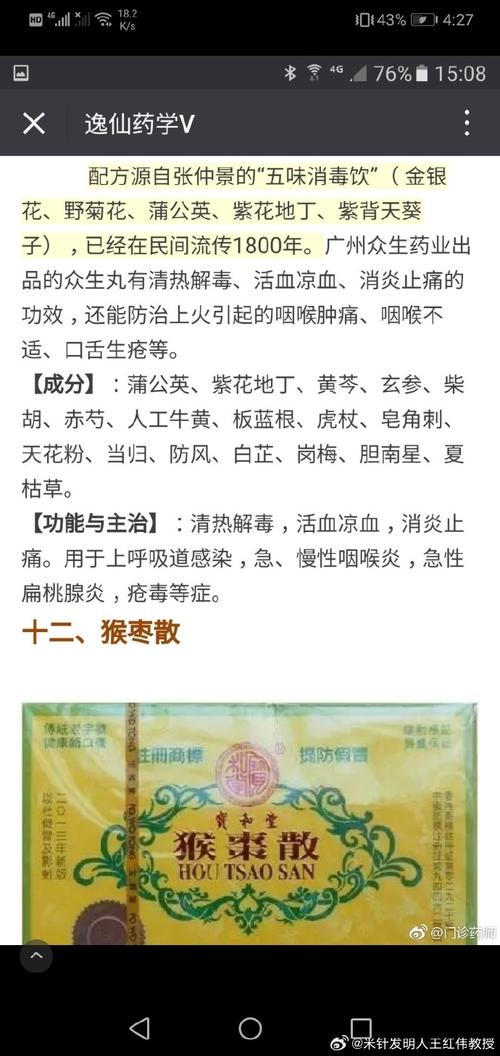 为什么气归术不值钱图标