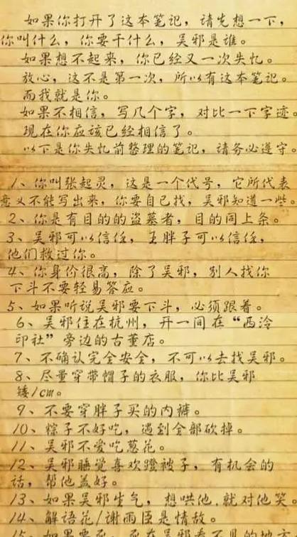 盗墓笔记的十年之约截图
