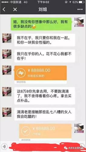 人家叫我富婆怎么回复