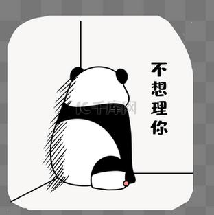 对方不想理你的时候怎么办图标