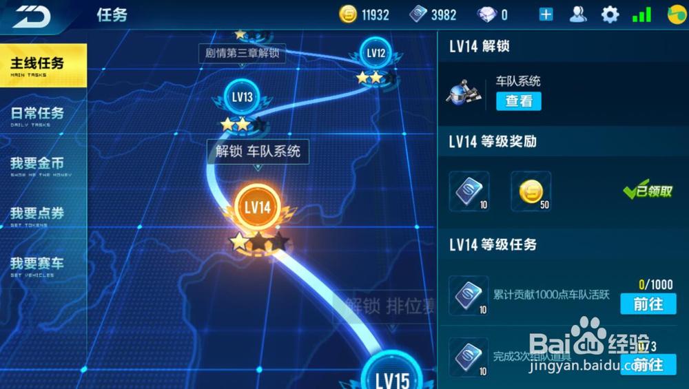 qq飞车退出车队会损失什么图标
