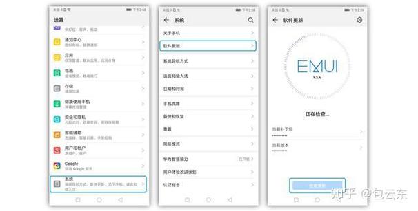 华为EMUI系统升级图标