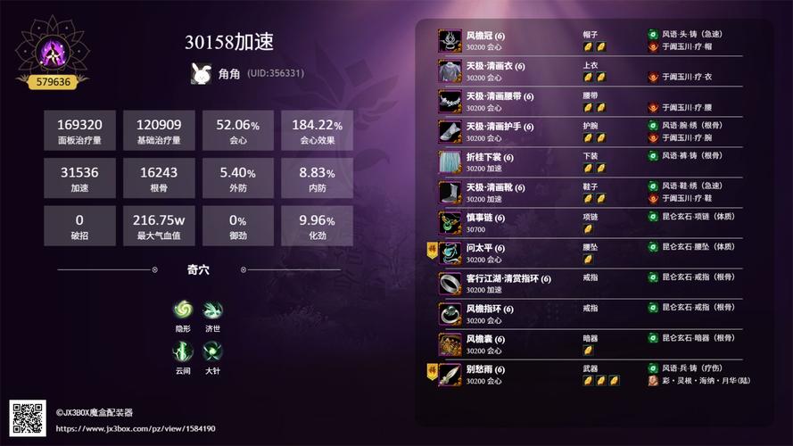 奶花加速阈值图标