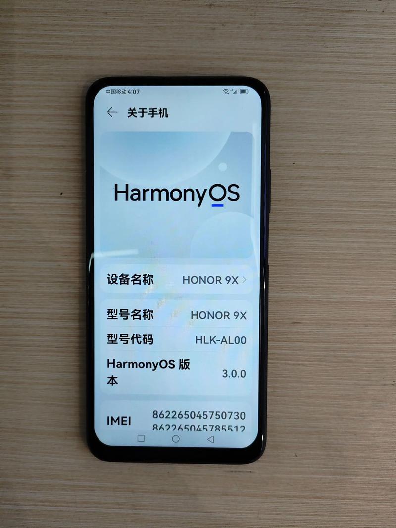 荣耀9x屏幕太大了图标