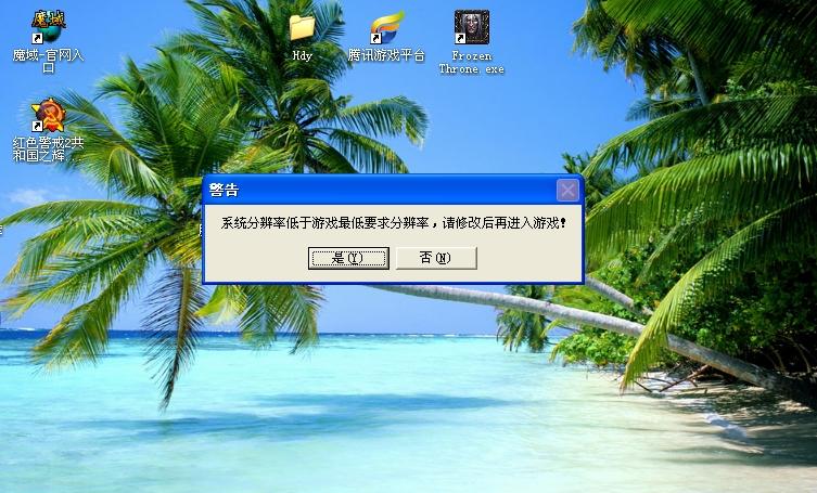 游戏低分辨率无法全屏