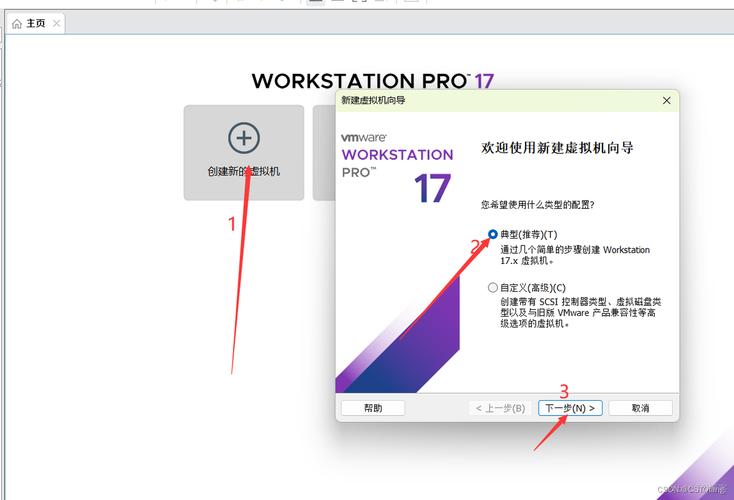 虚拟机怎么关闭截图