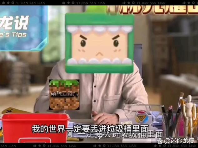 我的世界账号丢失了怎么办图标