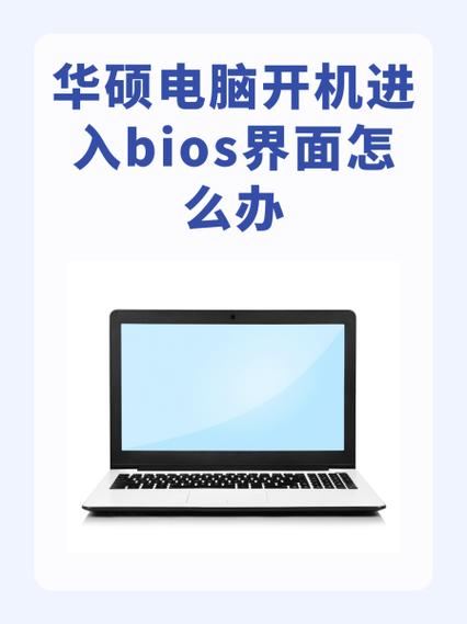 华硕笔记本csm怎么打开截图