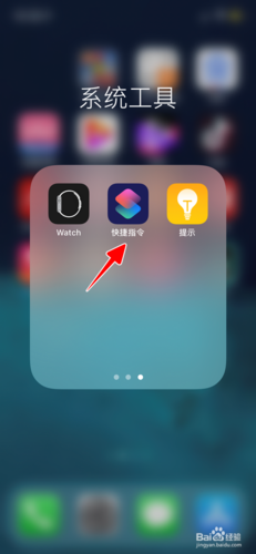 iphone快捷指令播放音乐图标