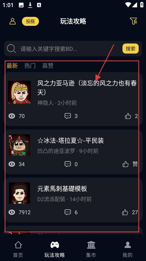 Build大厅|暗黑核截图