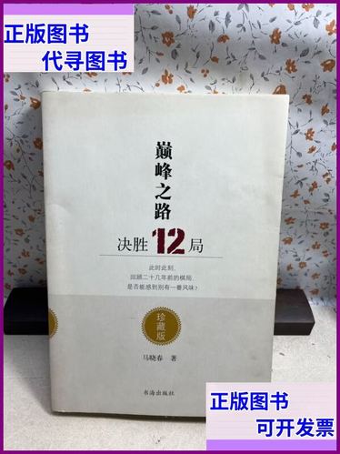 巅峰表现分怎么升级图标