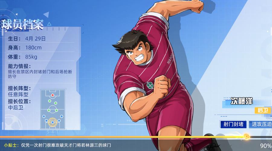 队长小翼王牌对决图标