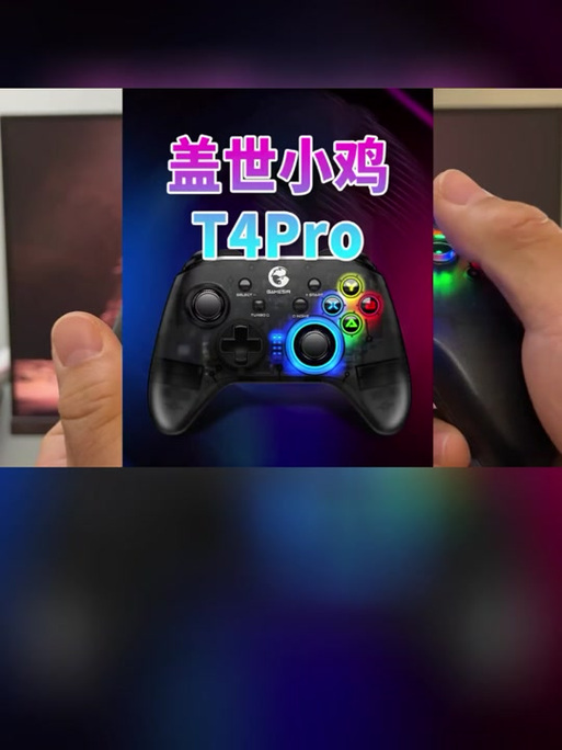 盖世小鸡蓝牙配对电脑图标