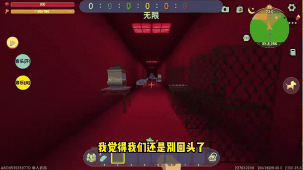 迷你世界后室(再无宇日)截图
