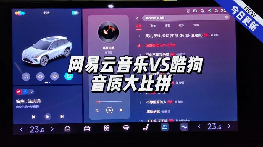 酷狗和网易云音乐哪个音质好图标