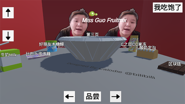 水果捞郭老师截图