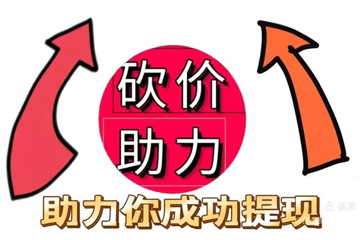 多多助力互助平台图标