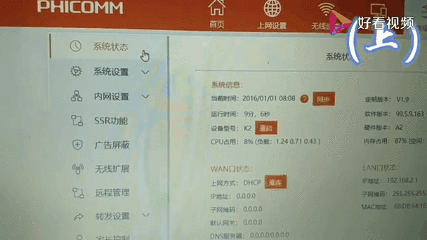 斐讯路由器官网截图