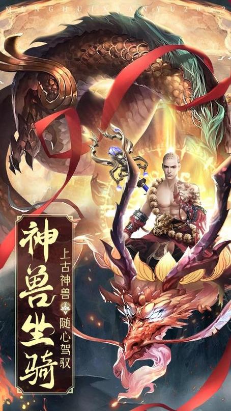 仙魔之战游戏截图