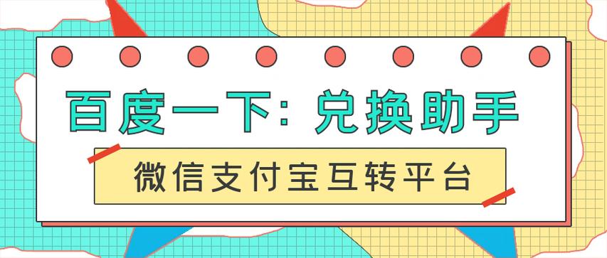 信宝支付