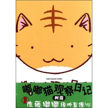小猫观察日记图标