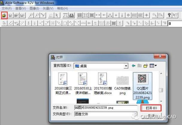 R2V图标