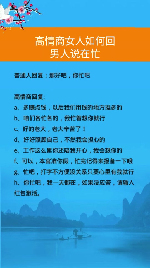 高情商回答你在哪上班图标