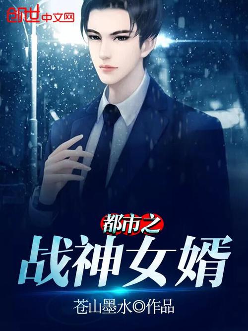 最佳女婿正版免费阅读逍遥战神图标
