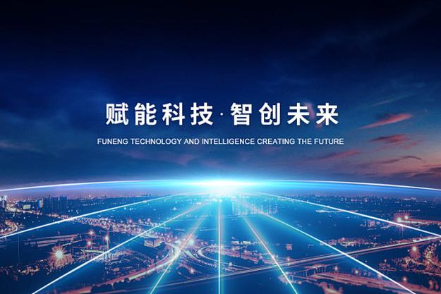 科技公司起名图标