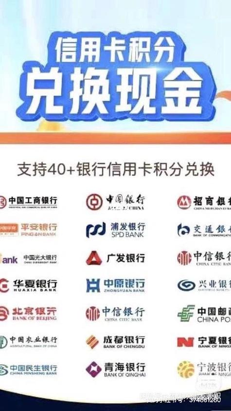 信用卡销卡积分图标